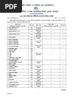 HSC 25 Routine | PDF