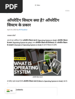 Operating System PDF in Hindi | PDF