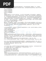MoCA Test Chinese - Cantonese | PDF