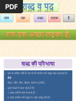 Anunaasik Aur Anuswar | PDF