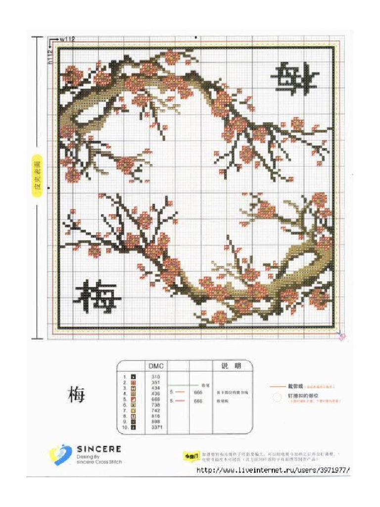 Cherry Blossoms Cross Stitch Pattern | PDF
