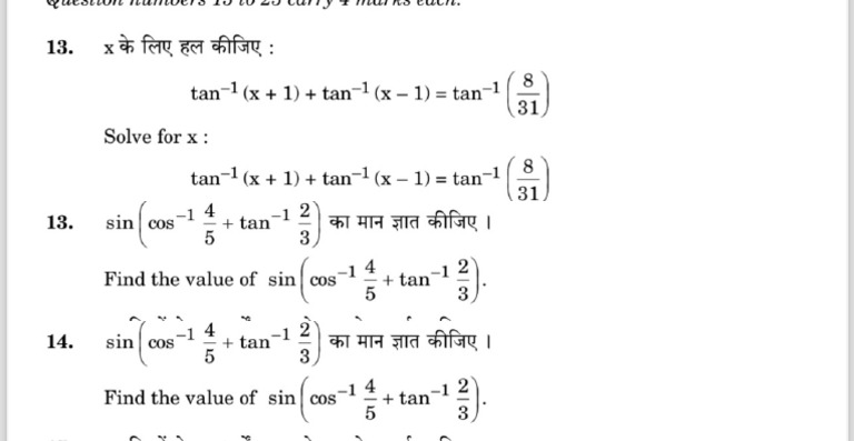 Guess Questions Inverse Trigonometry | PDF