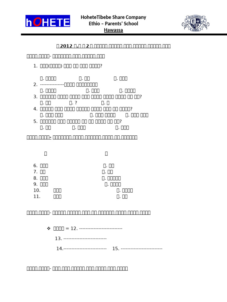 HAWASSA-EPS-Amharic Final Exam Grade 1 | PDF