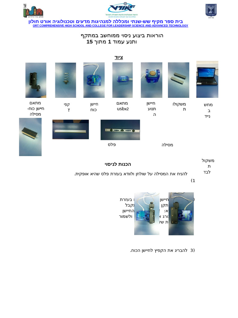 ORT Comprehensive High School AND College FOR Leadership Science AND Advanced Technology | PDF