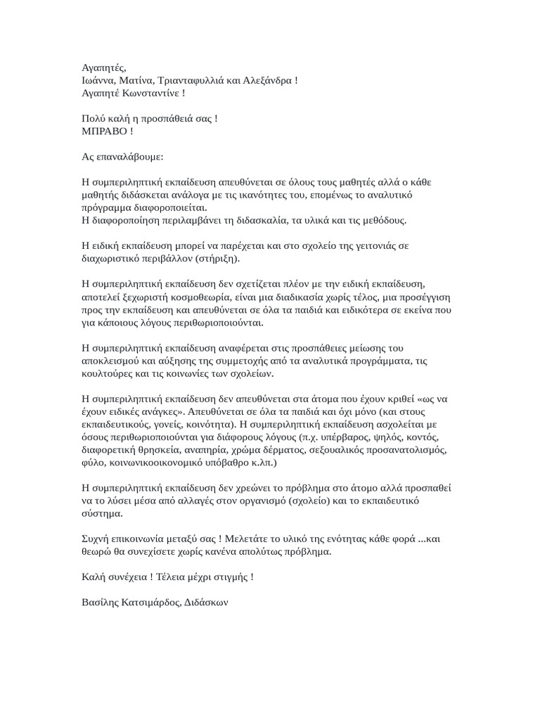 ΑΝΑΤΡΟΦΟΔΟΤΗΣΕΙΣ ΕΒΔΟΜΑΔΙΑΙΩΝ ΕΡΓΑΣΙΩΝ | PDF