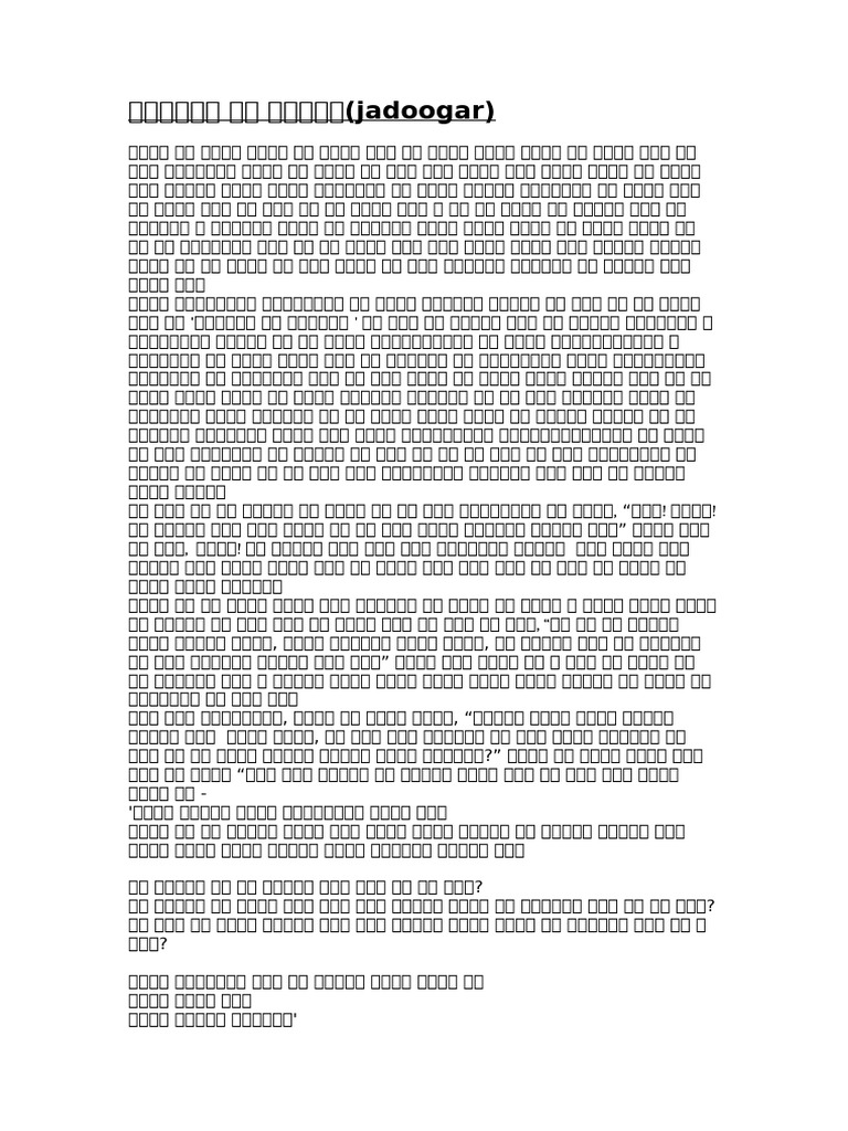 Hindi Creative Writing | PDF