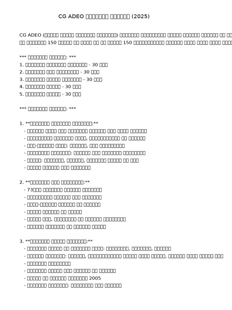 CG ADEO Syllabus 2025 | PDF