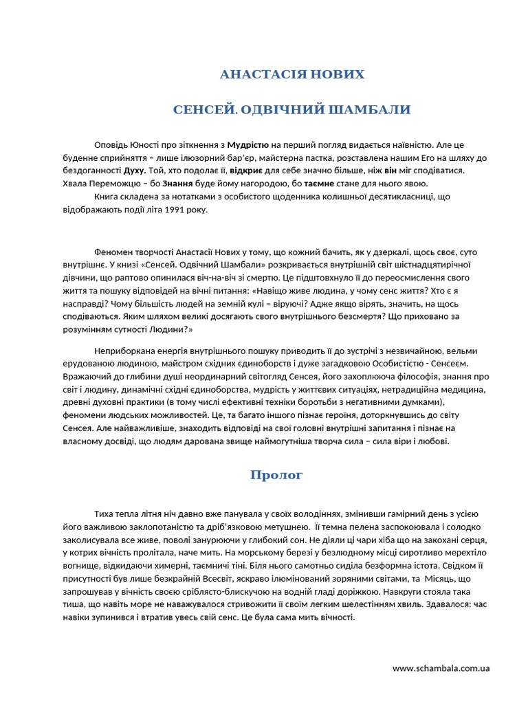 Sensei1 Ukr | PDF