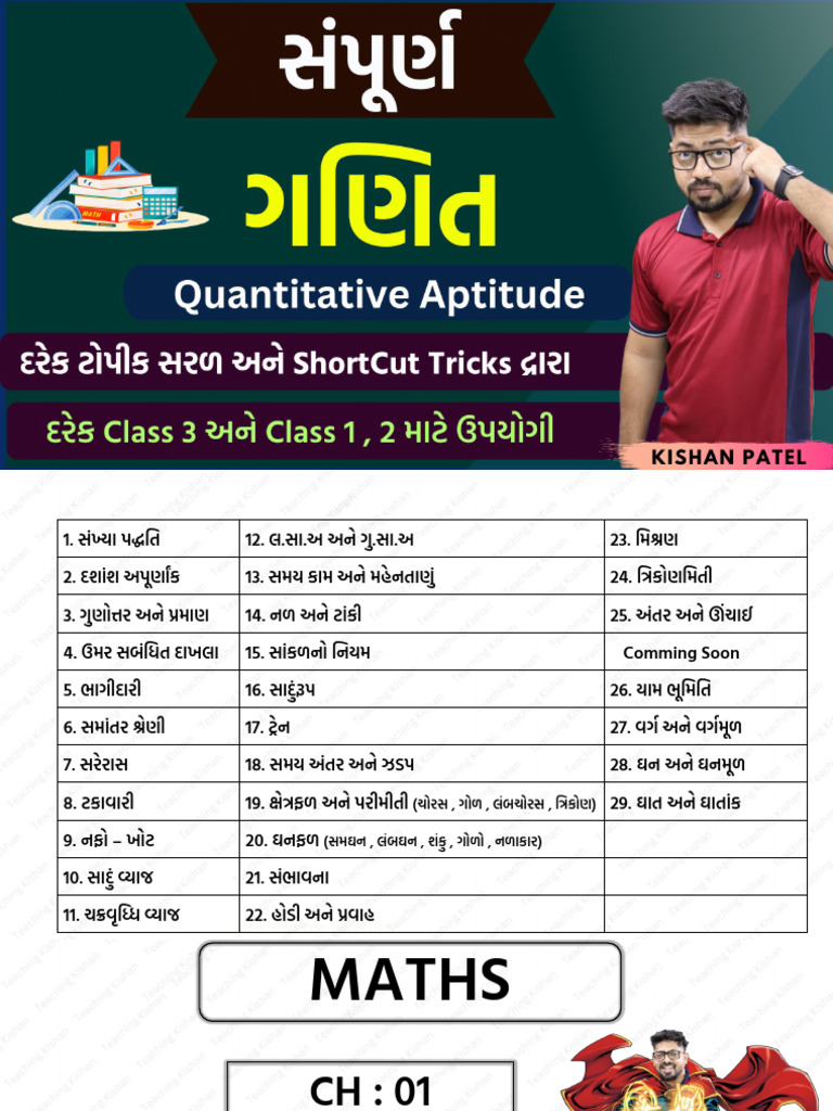 Maths Ebook DEMO | PDF