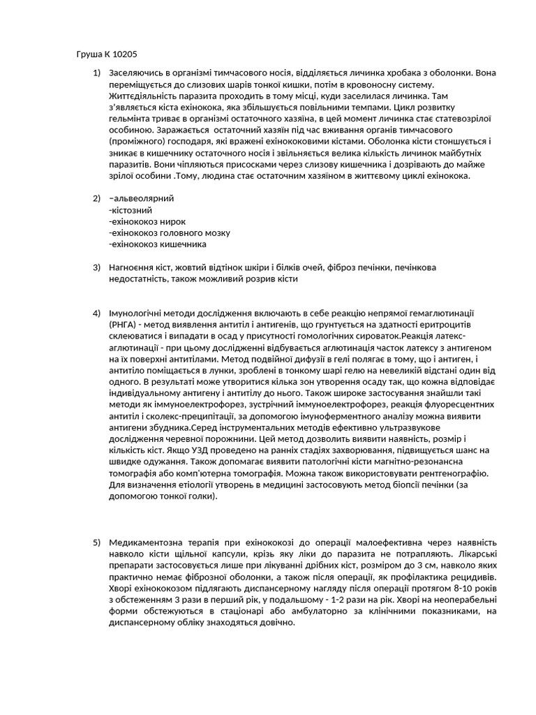 10205 Т7 | PDF