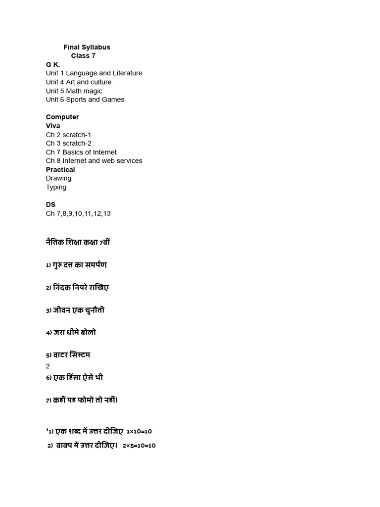 Cl 7 GK computer DS | PDF