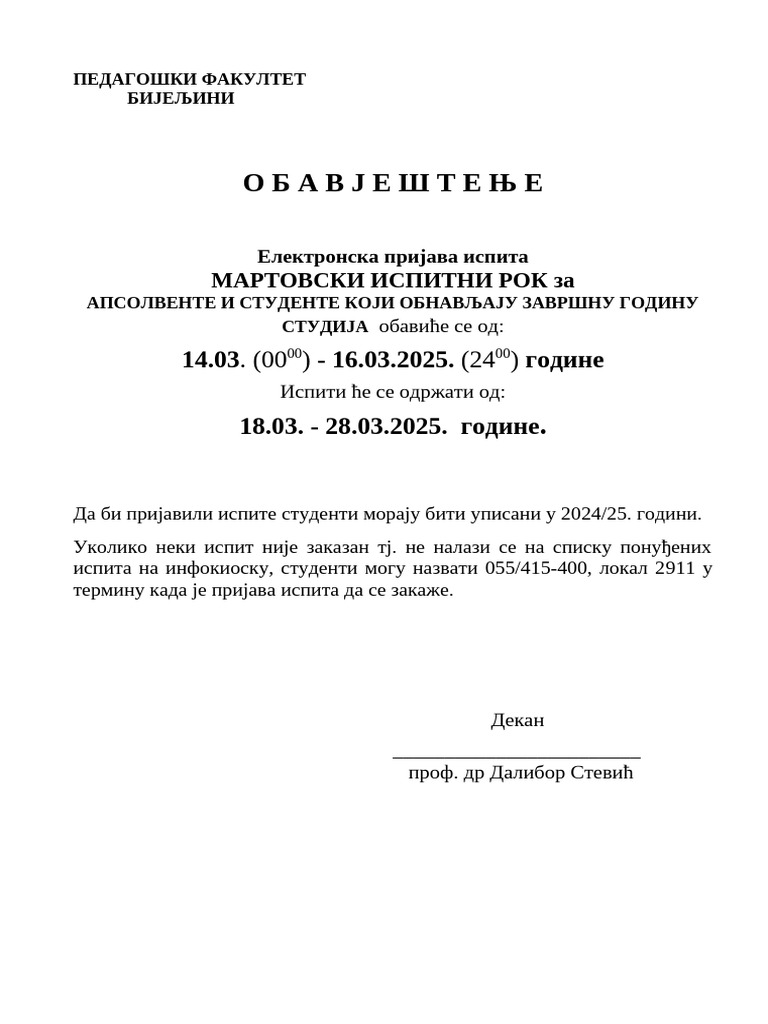 f2529 Elektronska Prijava Mart 2024 25 | PDF