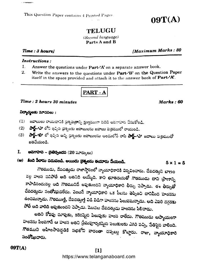 Tsbie Class 10 Telugu Second Language 09t A | PDF