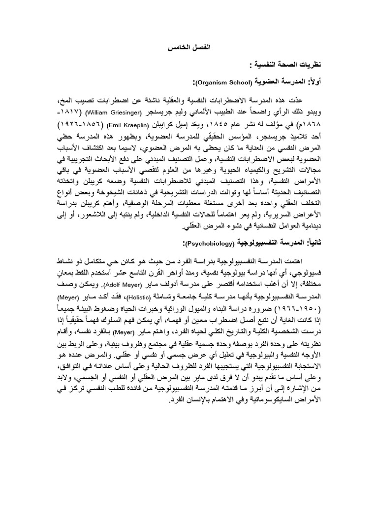 (William Griesinger) (Emil Kraeplin) : (Organism School) | PDF