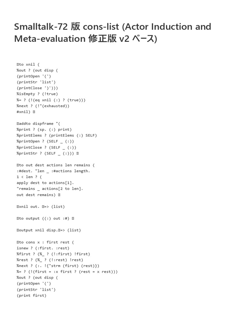 Smalltalk-72 cons-list (based on Actor Induction and Meta-evaluation; modified ver) | PDF