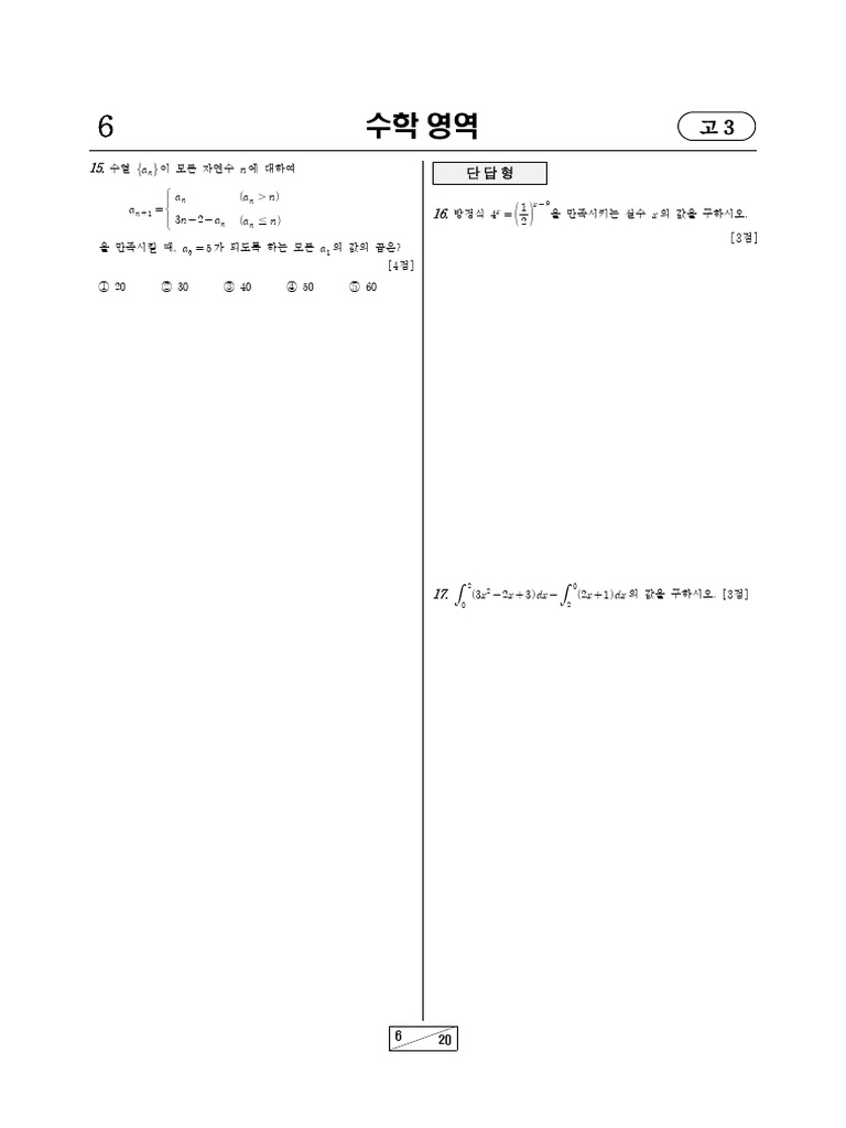 Math A6 | PDF