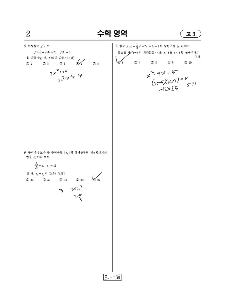 Math A2 | PDF