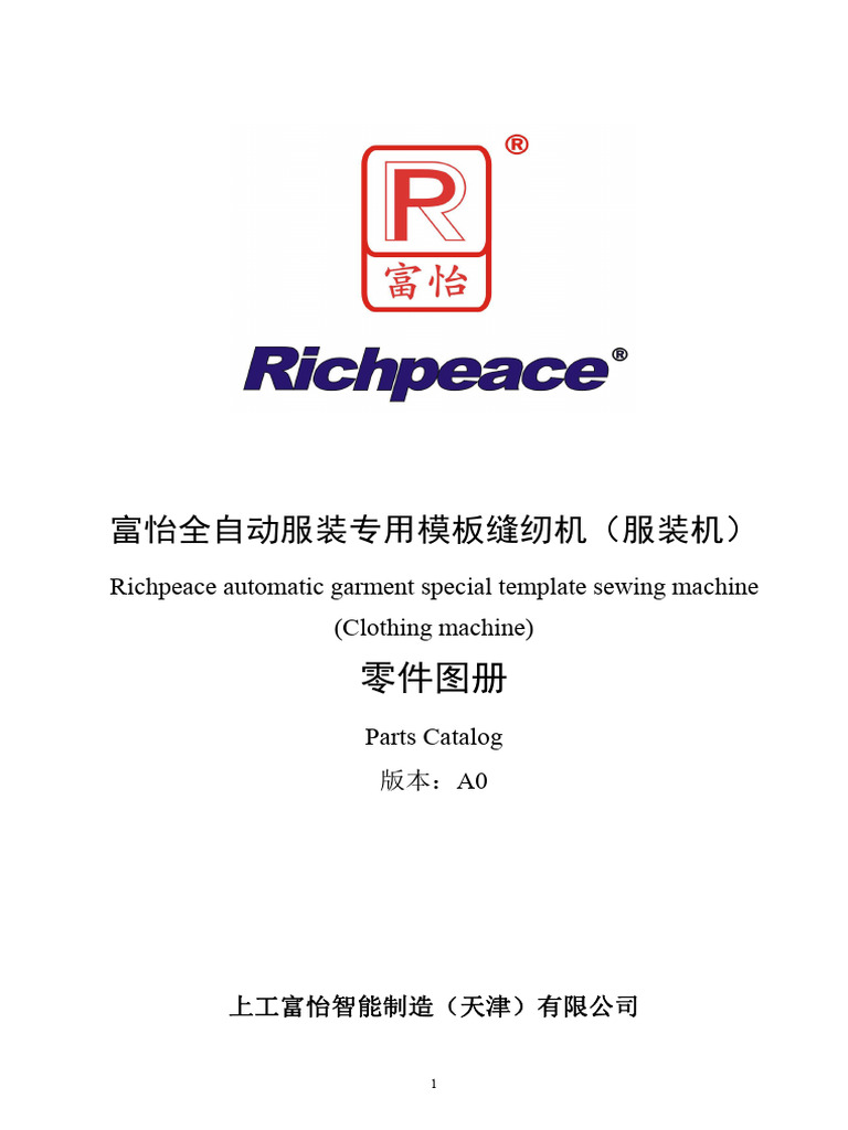 Parts List Richpeace Automatic Garment Sewing Machine 240815 141011 | PDF
