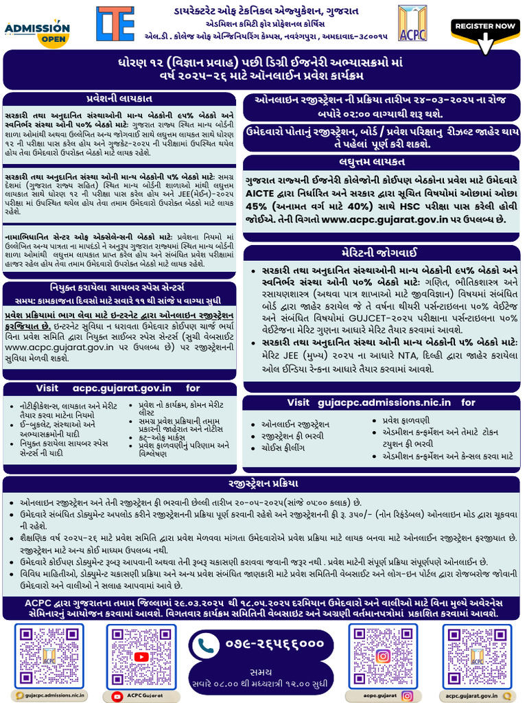 ACPC Advertisement For Degree Engineering 2025-26 Gujarati | PDF