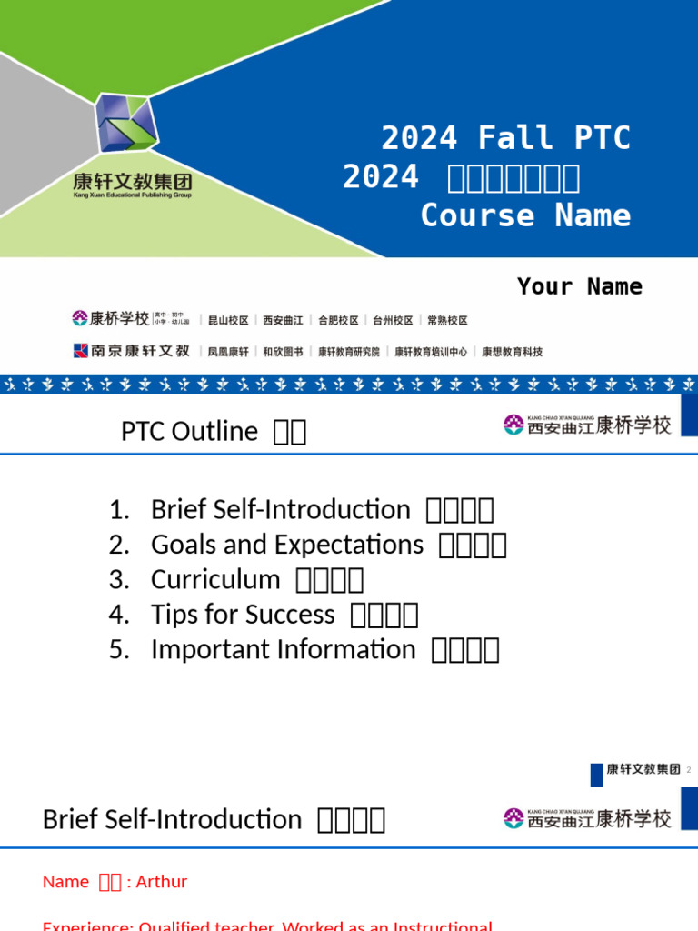 2024 Fall PTC Overview and Resources | PDF | Curriculum | Education Theory
