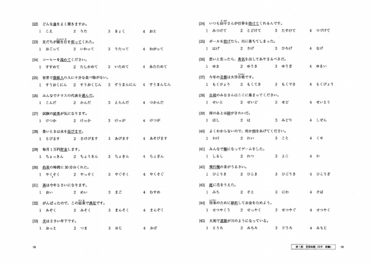 latihan kanji bagian 2 | PDF