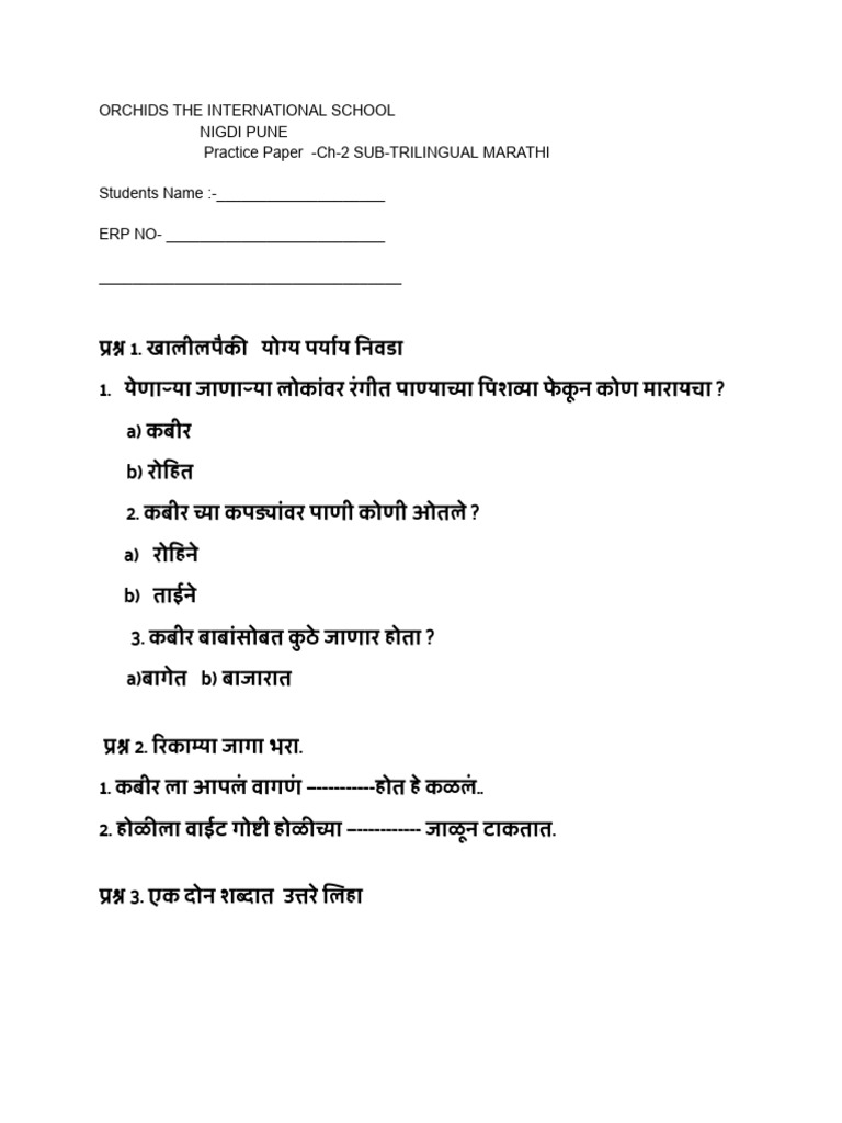 GR 3trilingual Marathi Ch-2 Worksheet | PDF