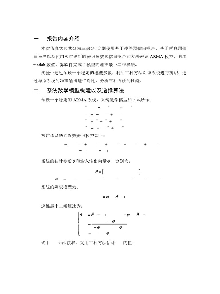 System identification of ARMAX | PDF