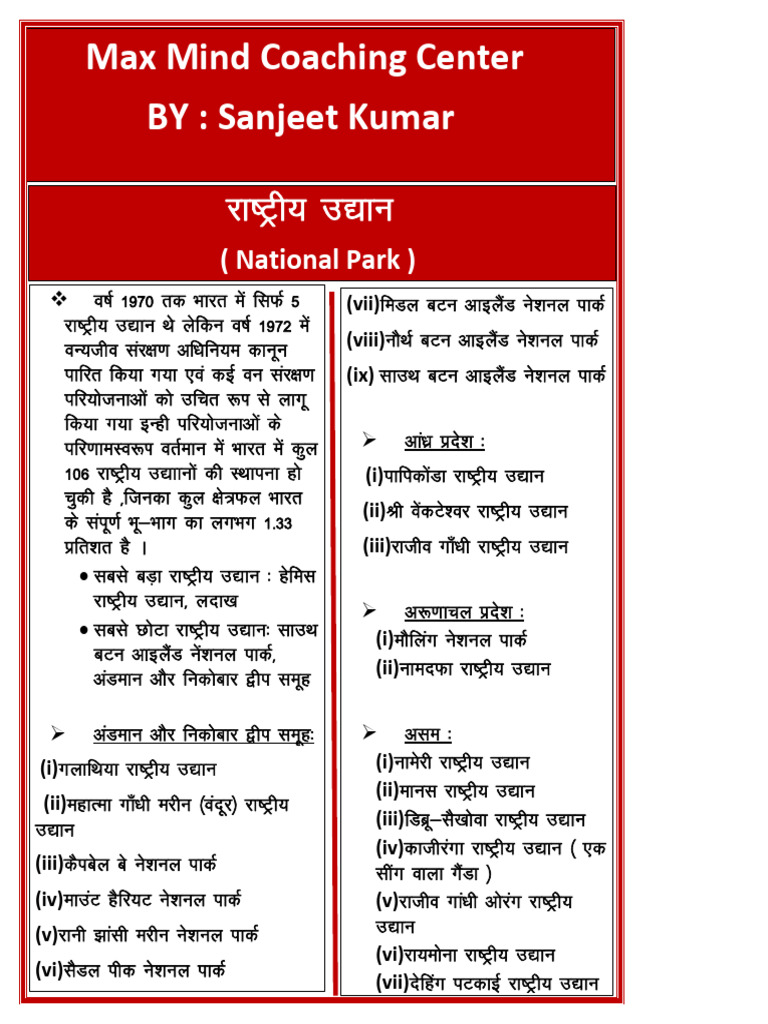 Max Mind Coaching Center Overview | PDF