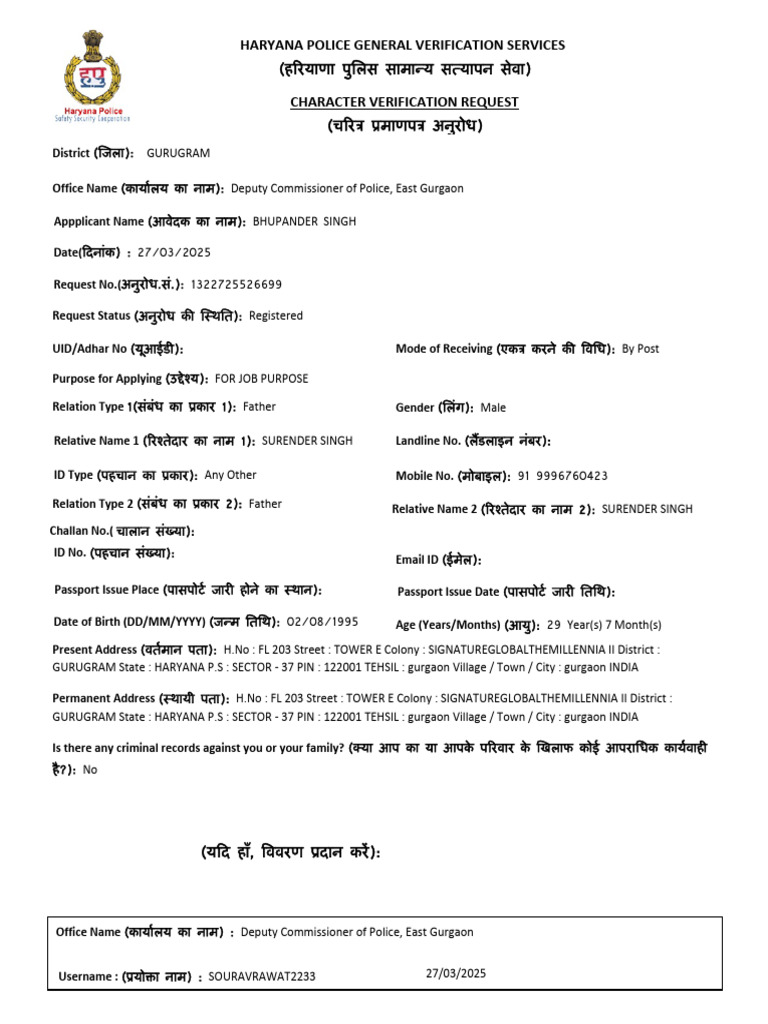 Haryana Police General Verification Services: If Yes, Provide Details | PDF