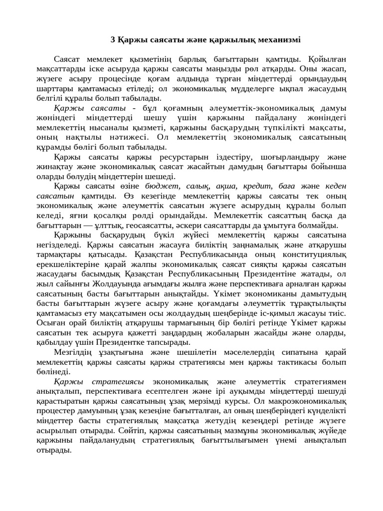 3+%d0%94%d3%99%d1%80%d1%96%d1%81 | PDF