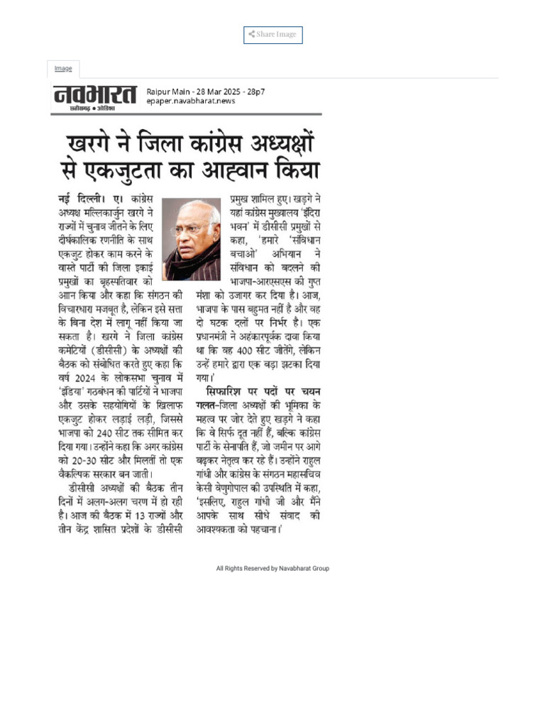 Raipur Main - 28p7 | PDF