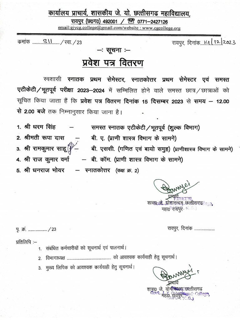 1st Semester Admit Card | PDF