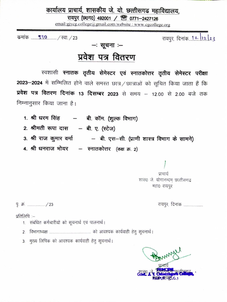 Admit Card Distribution | PDF