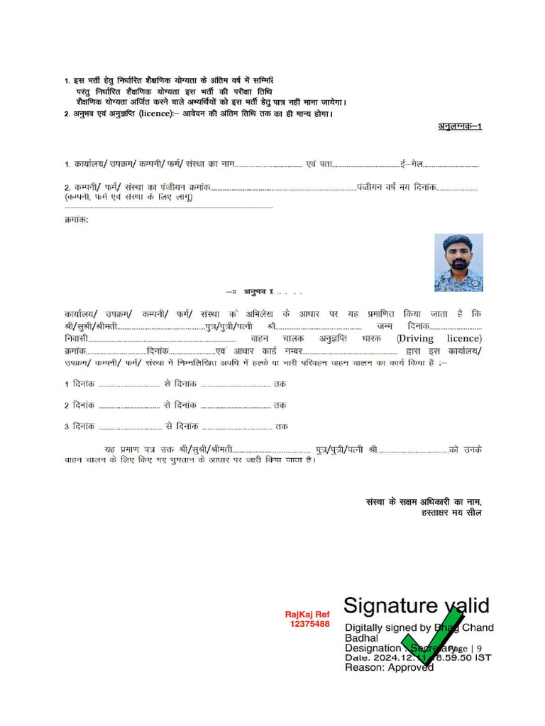 RSSB Driver Recruitment 2025 New (1) | PDF