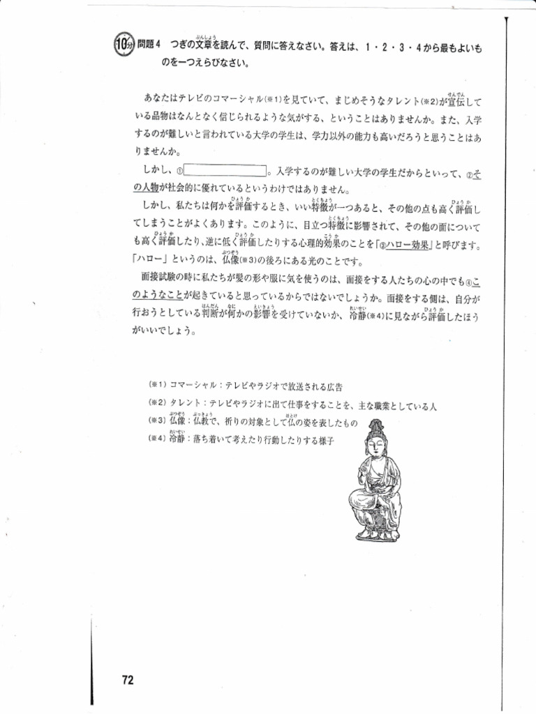 N3 dokkai 72 | PDF