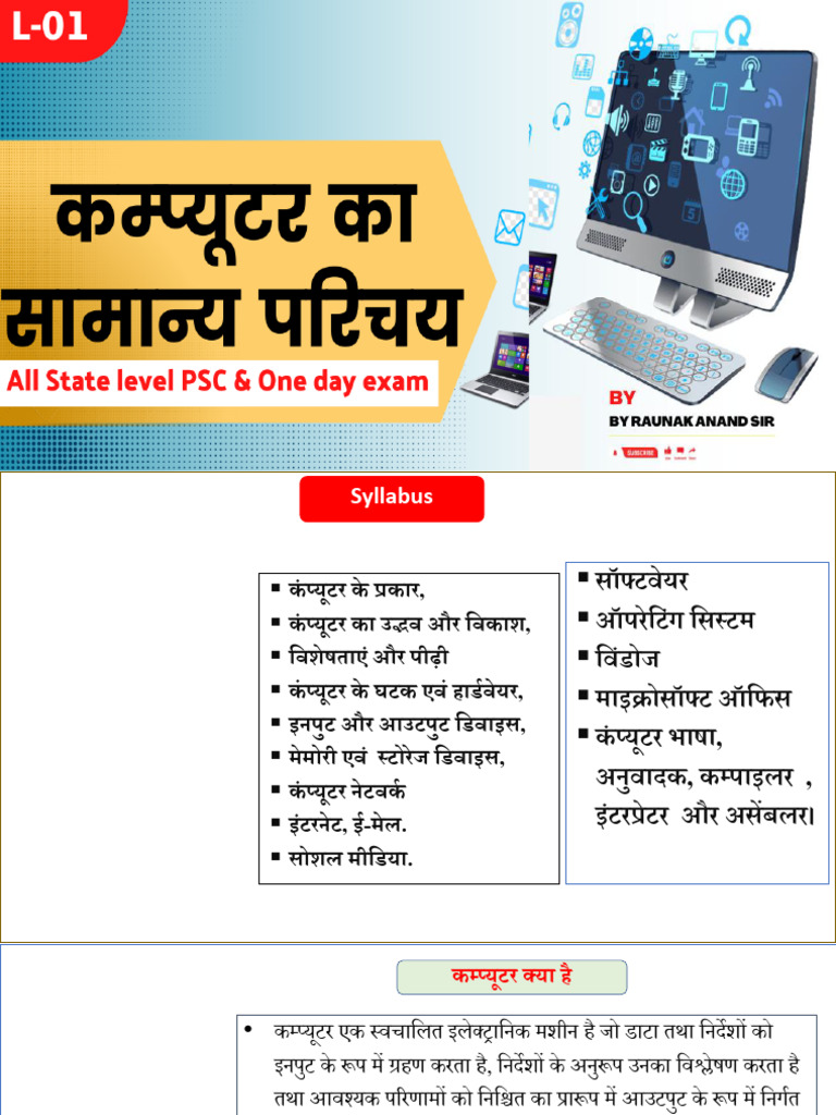 Basic Computer for banking scholar | PDF