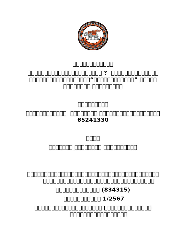 Yyyyy | PDF