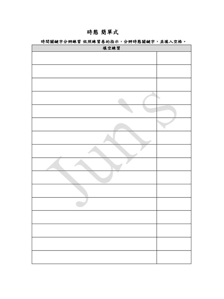Tense Practice and Sentence Reordering | PDF