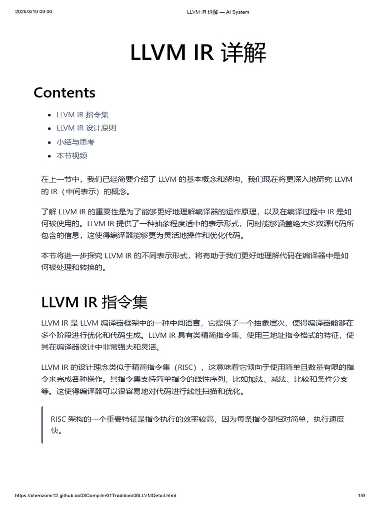LLVM IR 详解 - AI System | PDF