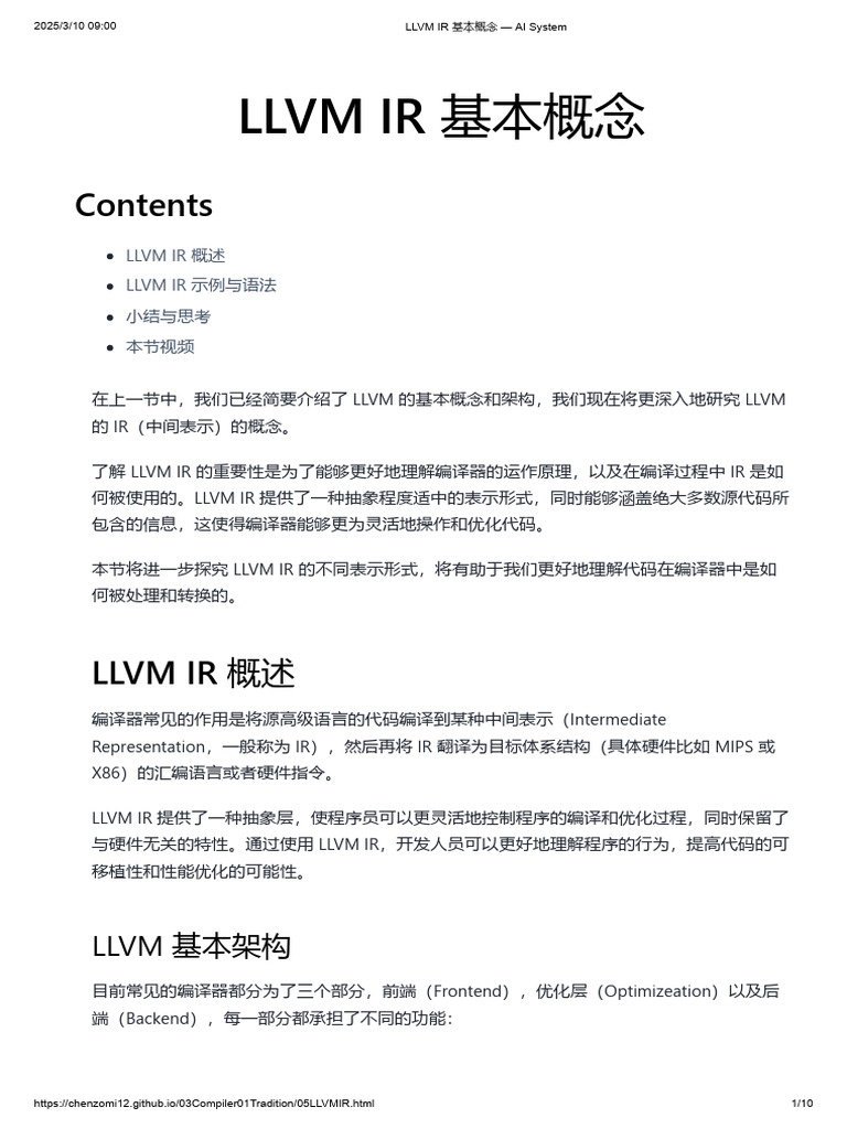 LLVM IR 基本概念 - AI System | PDF
