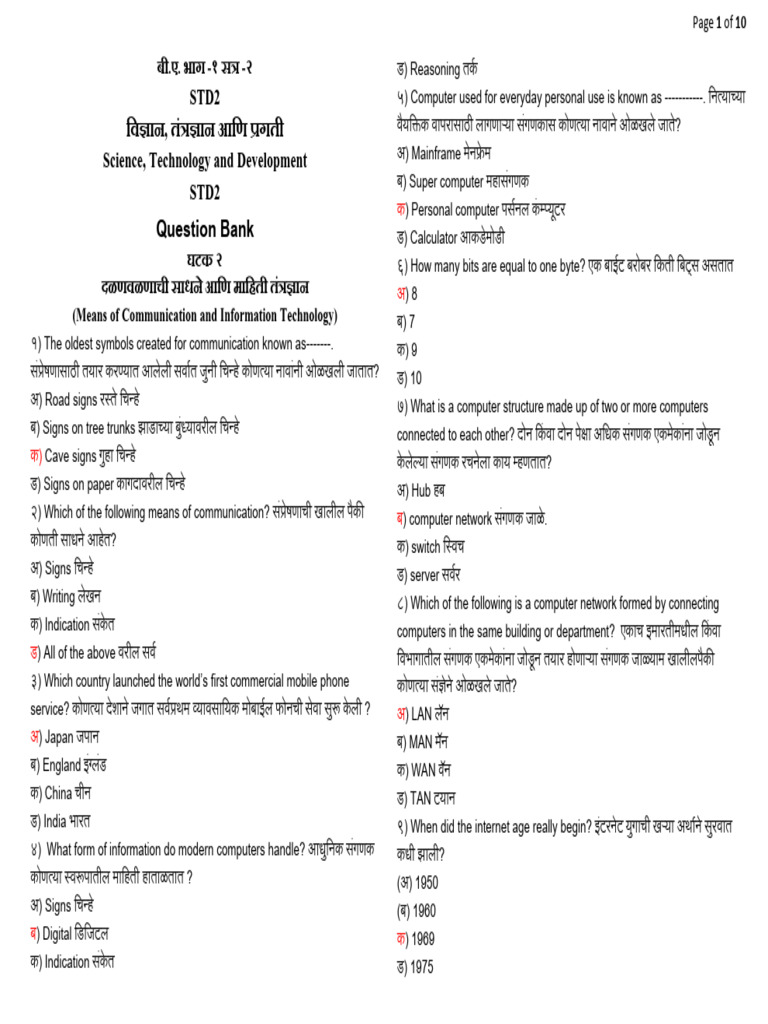 STD2 Question Bank | PDF