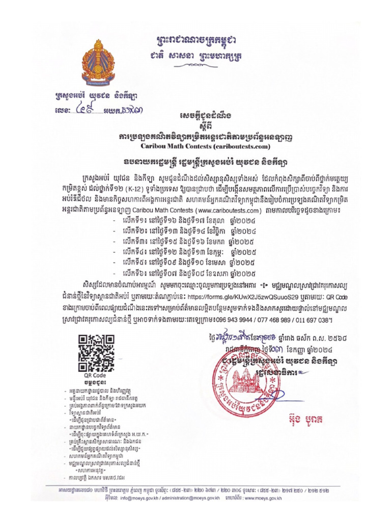 Caribou Math Contests (Cariboutests.com) | PDF