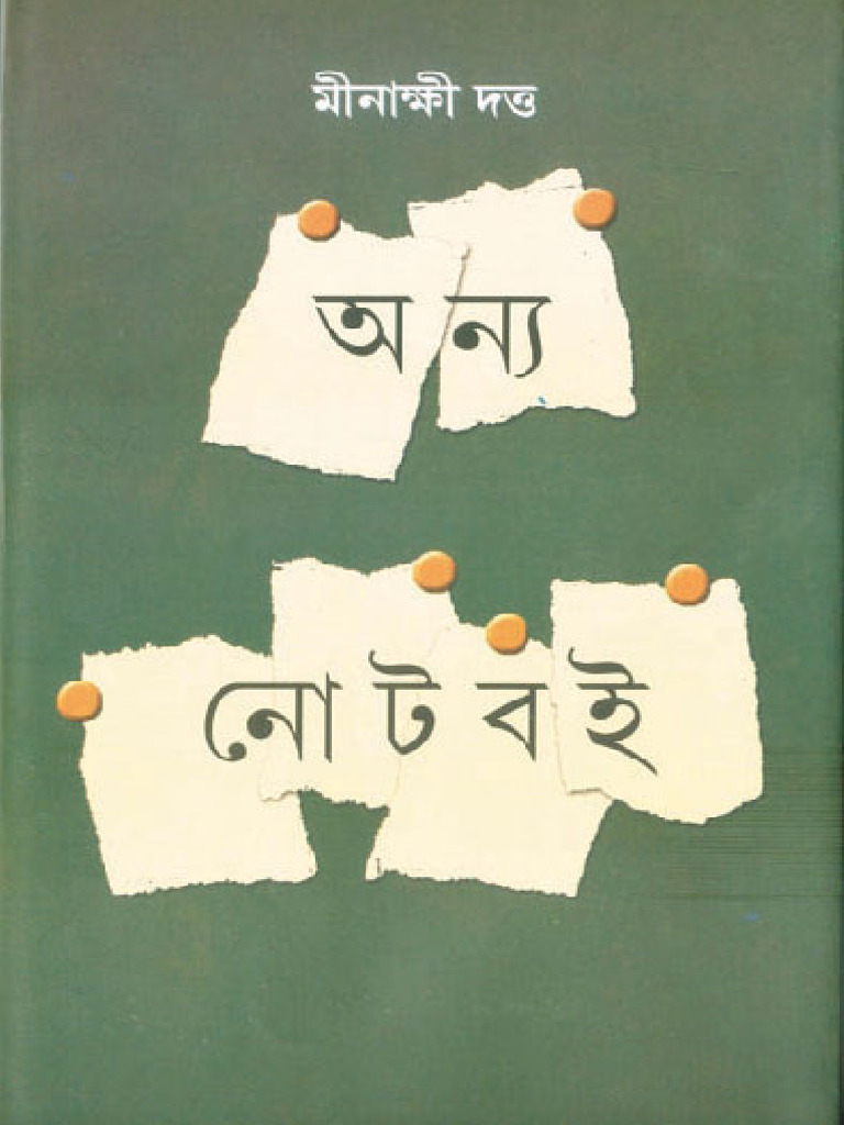 Anya Noteboi Minakshi Datta Pdf