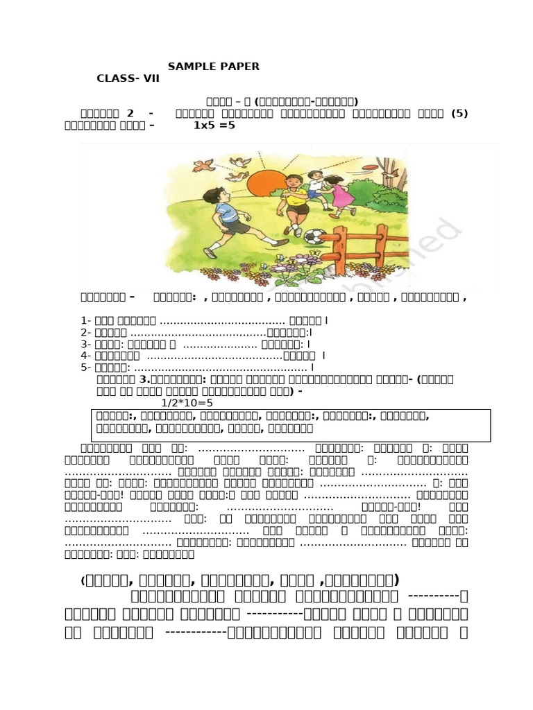 Sample Paper Vii | PDF