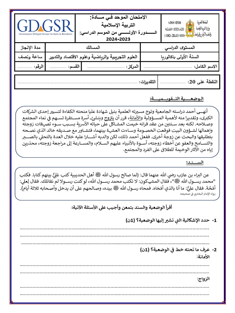 Examen Normalisé INS ISL | PDF