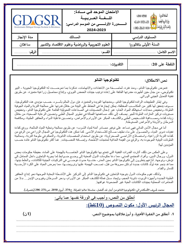 Examen Normalisé ARABE | PDF