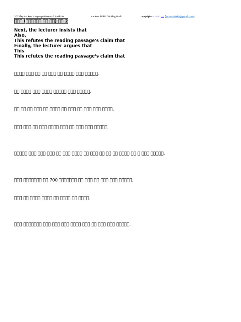 통합형 자연환경관련 영작 2 | PDF