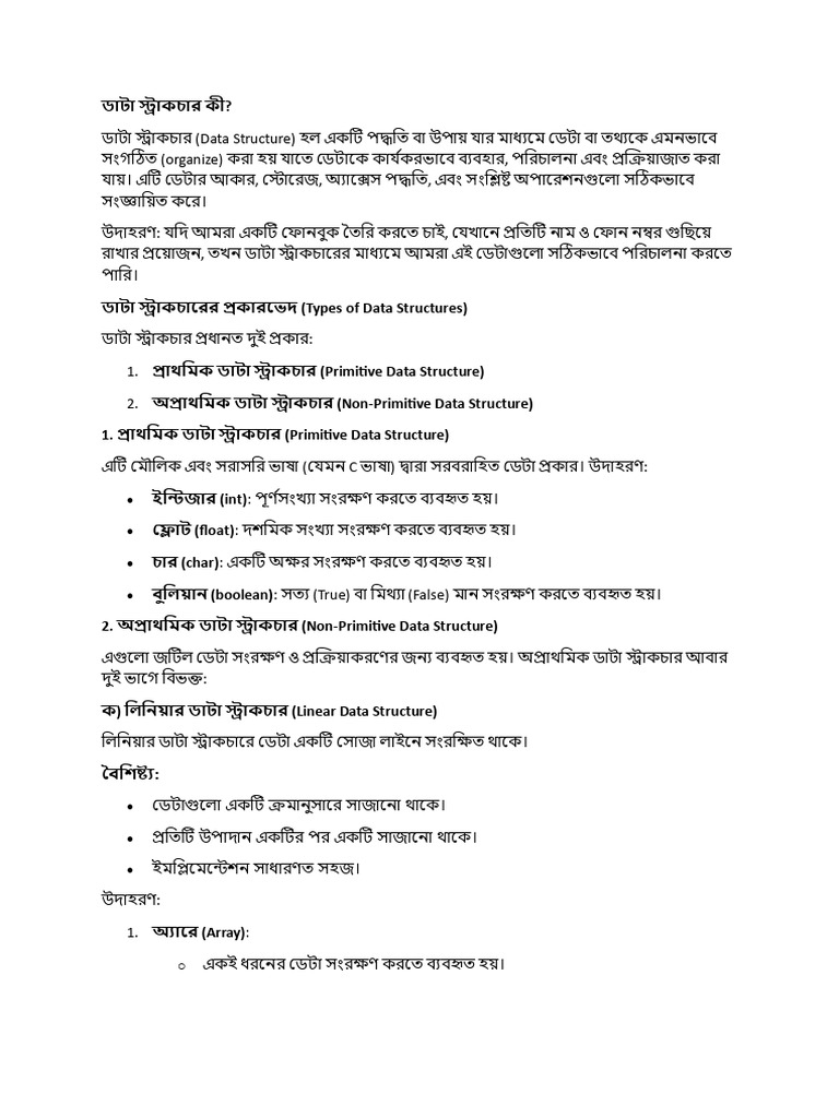 Introduction to Data Structure | PDF