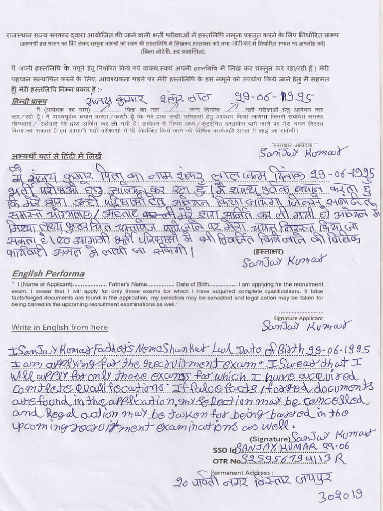 Sanjay Decl | PDF