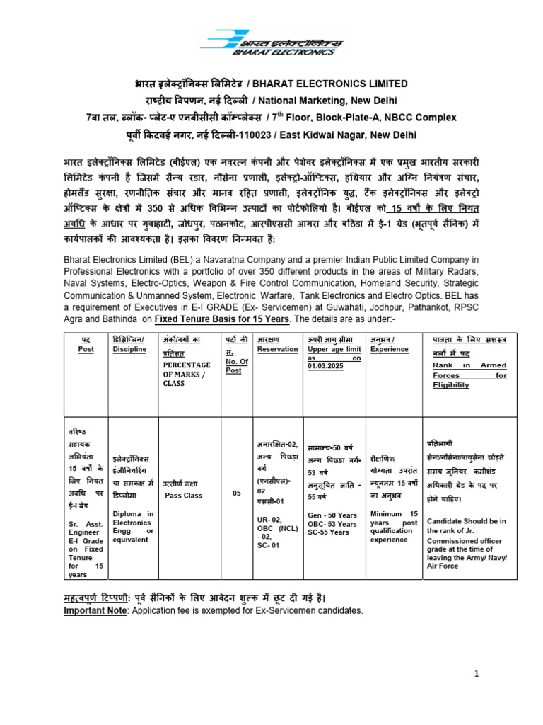 Detailed-Advt-Fixed-Tenure-Engineers | PDF